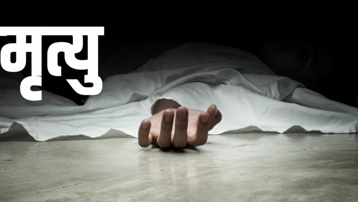 धरानमा तेजाब खाएका पुरुषको मृत्यु - मुलुकी खबर