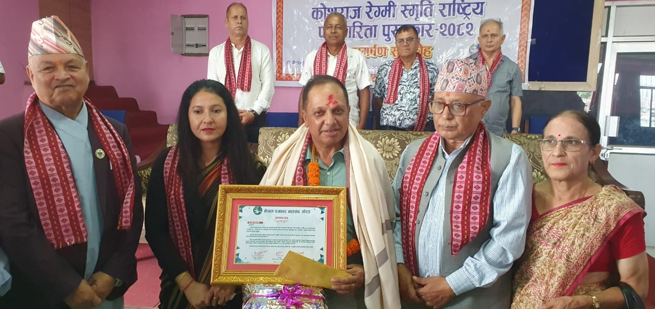पत्रकार तीर्थ कोइराला ‘कोशराज रेग्मी स्मृति पत्रकारिता पुरस्कार’ बाट ...
